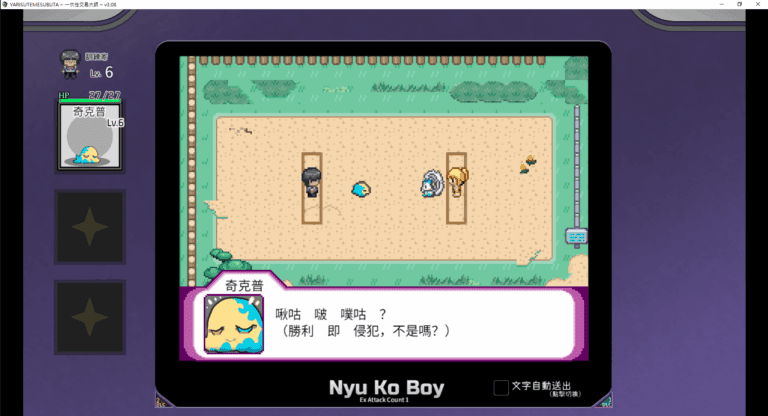 Yarimono Full Review and Strategy Guide【072project】 - Gentleman's Adult ...