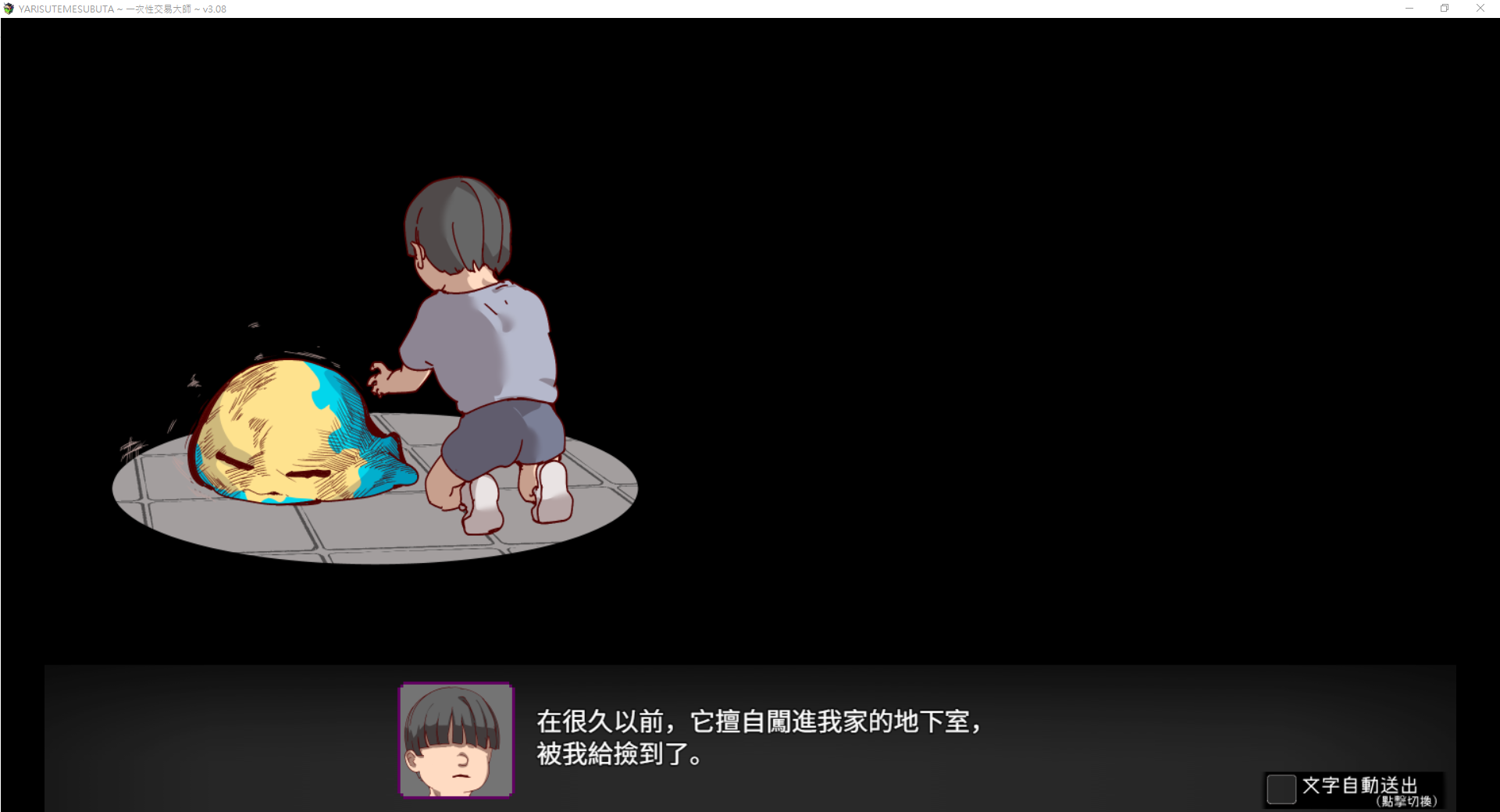 Yarimono Full Review and Strategy Guide【072project】 - Gentleman's Adult ...