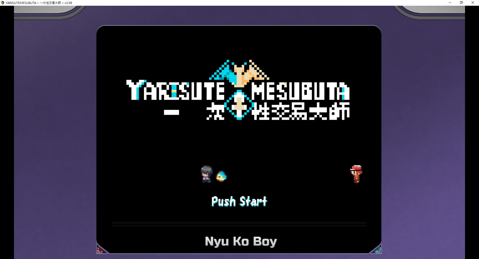 一次性交易大師（本作、DLC1、DLC2）遊戲開箱與攻略【072project】 - 說你的小黃遊列車