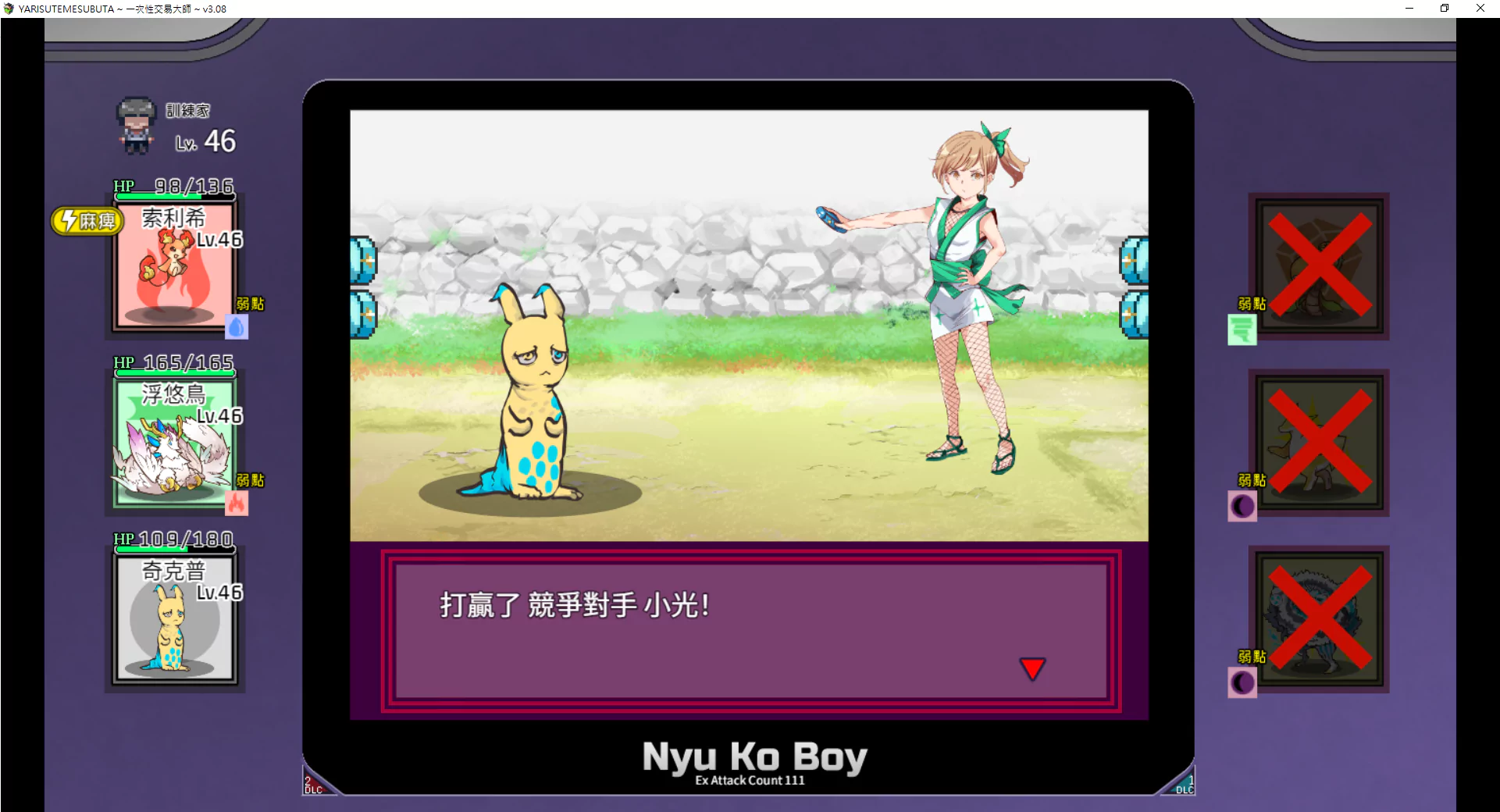 Yarimono Full Review and Strategy Guide【072project】 - Gentleman's Adult Game Express