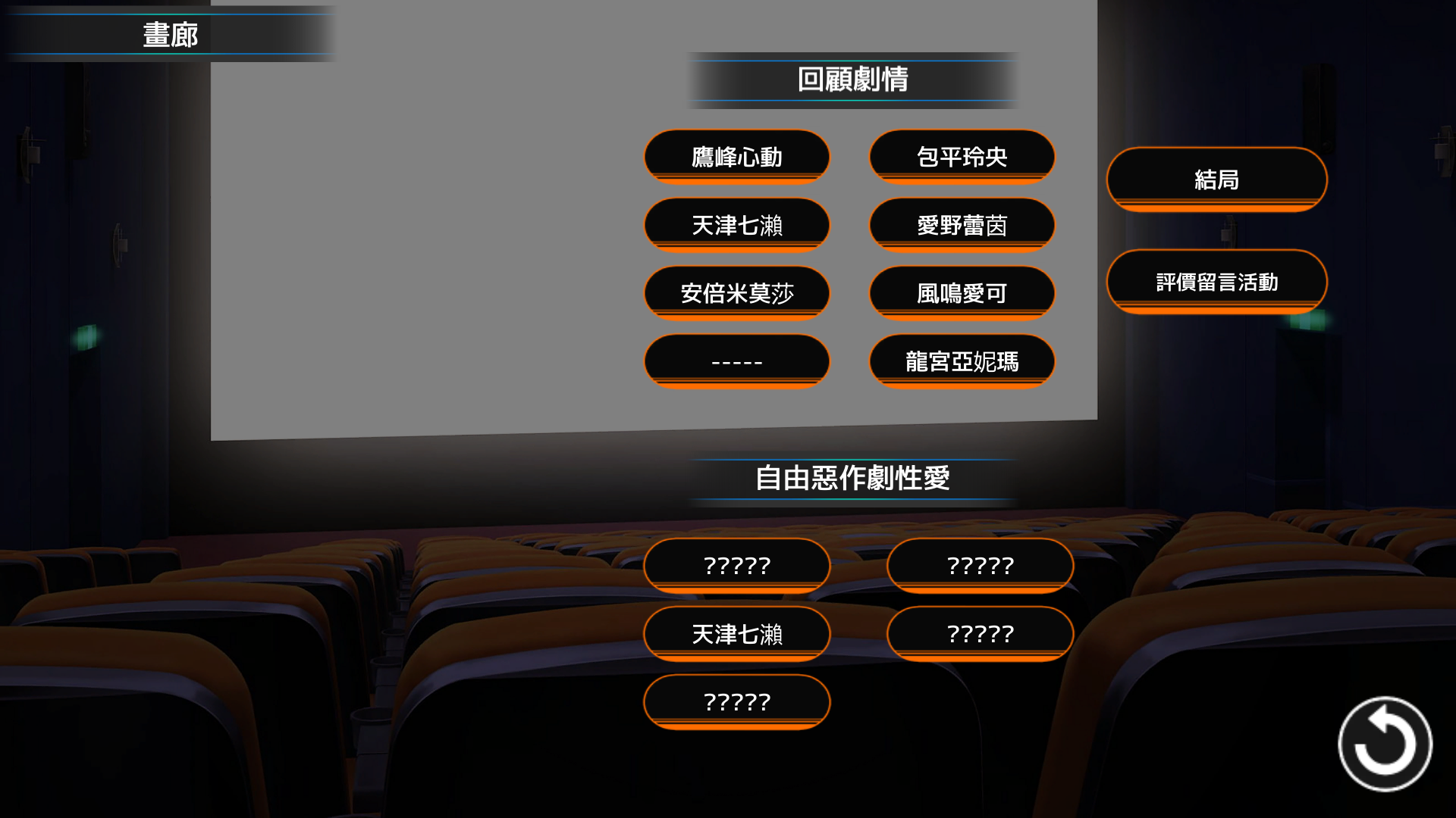 《Vtuber Hack》遊戲開箱與攻略－【072 Project】 - 說你的小黃遊列車