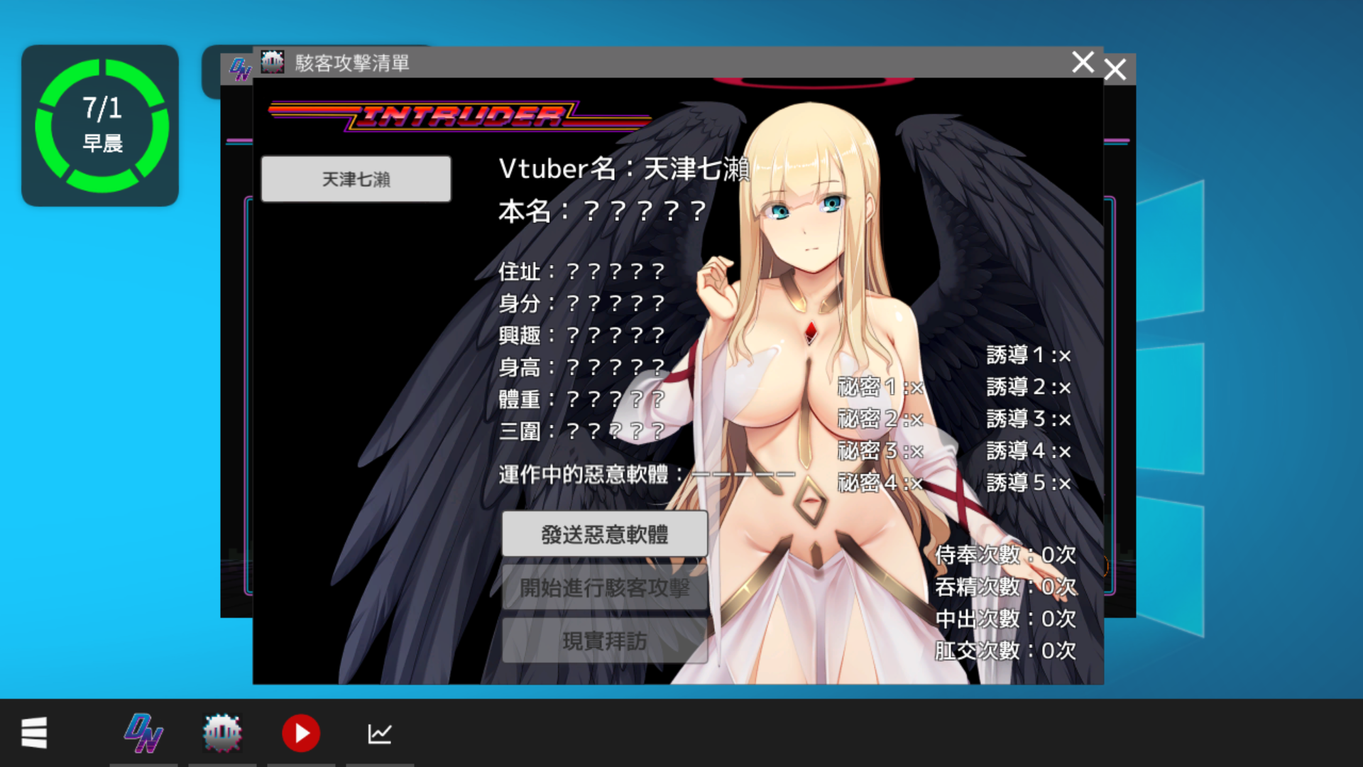 《Vtuber Hack》游戏开箱与攻略－【072 Project】 - 搜你的小黄游列车