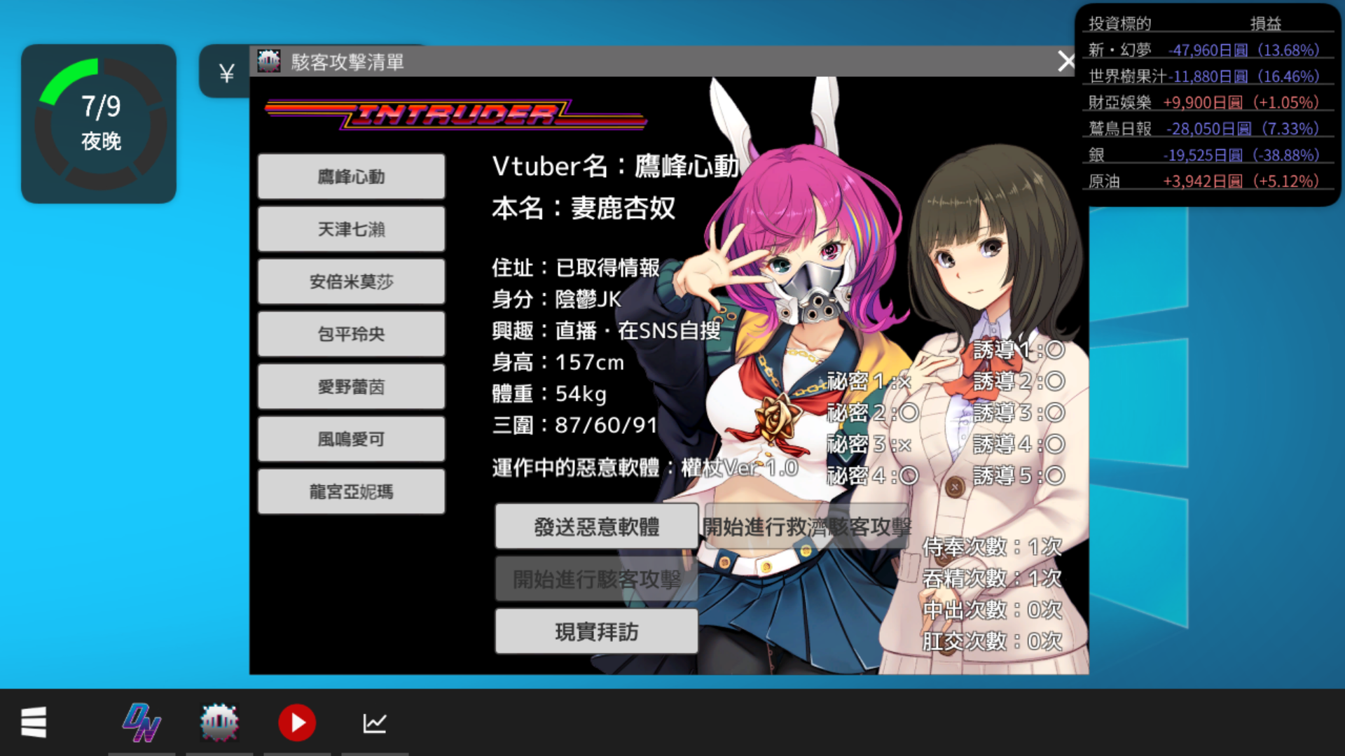 《Vtuber Hack》游戏开箱与攻略－【072 Project】 - 搜你的小黄游列车