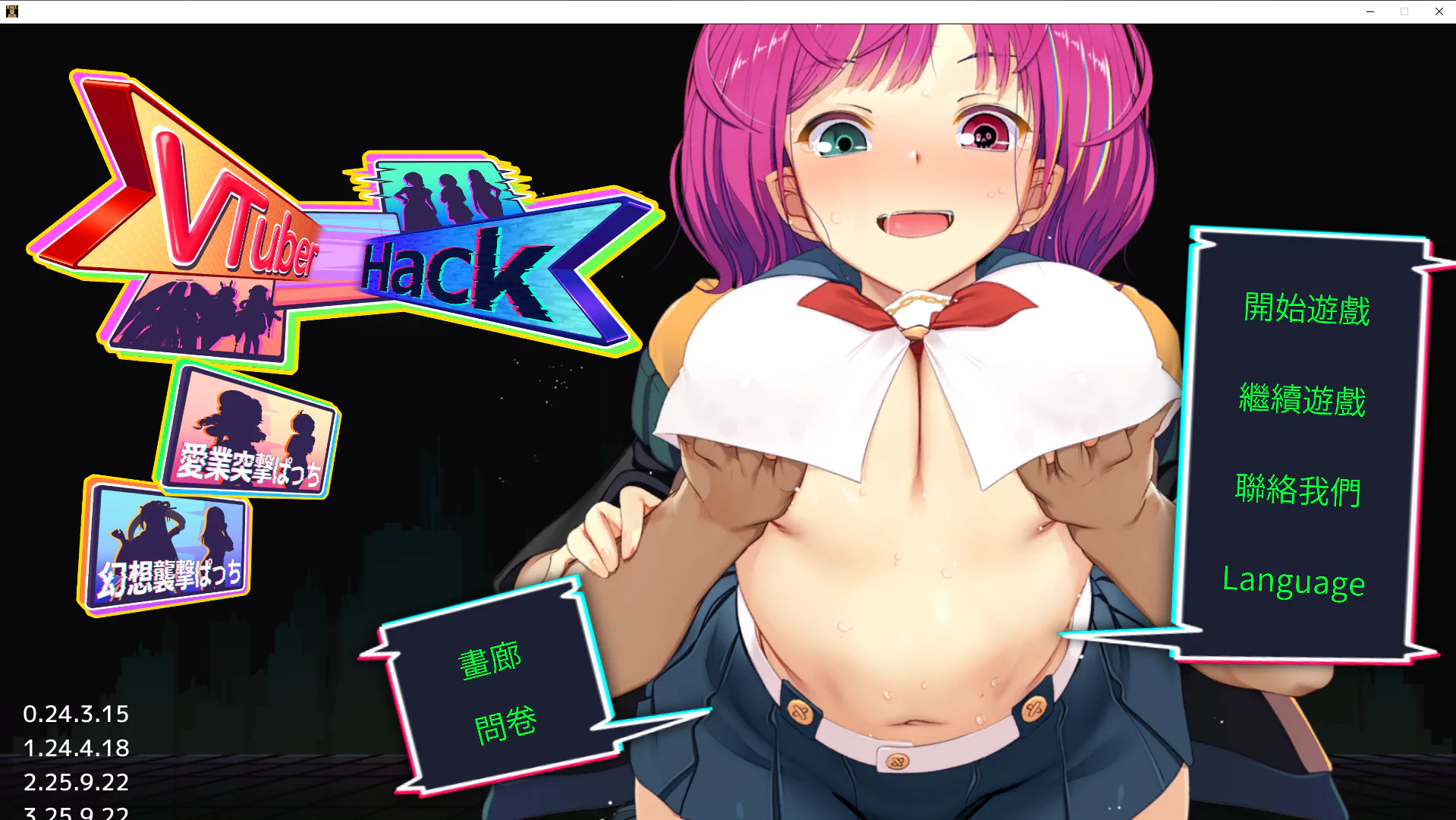 《Vtuber Hack》遊戲開箱與攻略－【072 Project】 - 說你的小黃遊列車